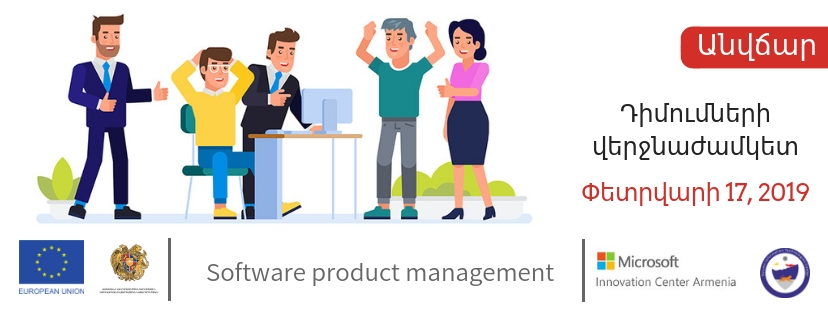 Free Course on Software Product Management | Microsoft Innovation ...